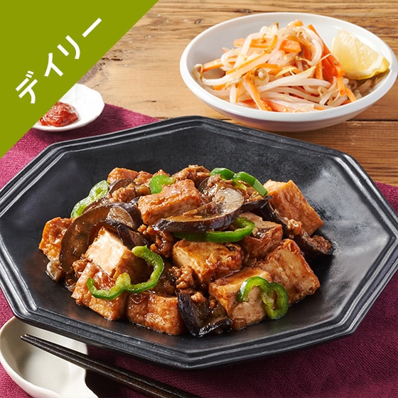 Kit3人前／辛くない！厚揚げのコクうま麻婆｜ オイシックス公式