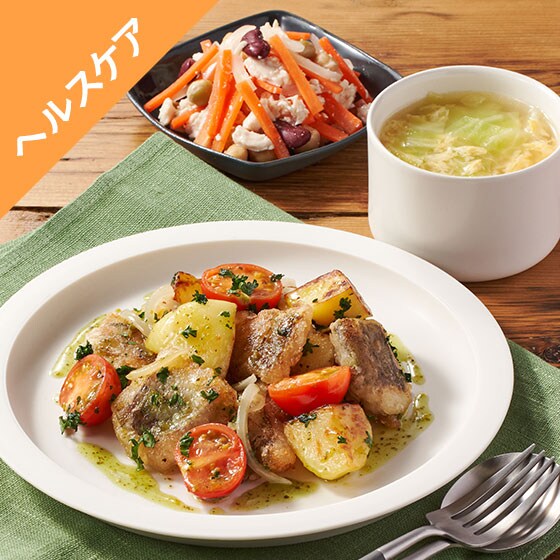 Kit2人前／[HC]たらとじゃがいものハーブソテー｜ オイシックス公式