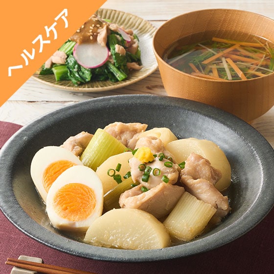 Kit2人前／[HC]ゆず香る！鶏大根｜ オイシックス公式