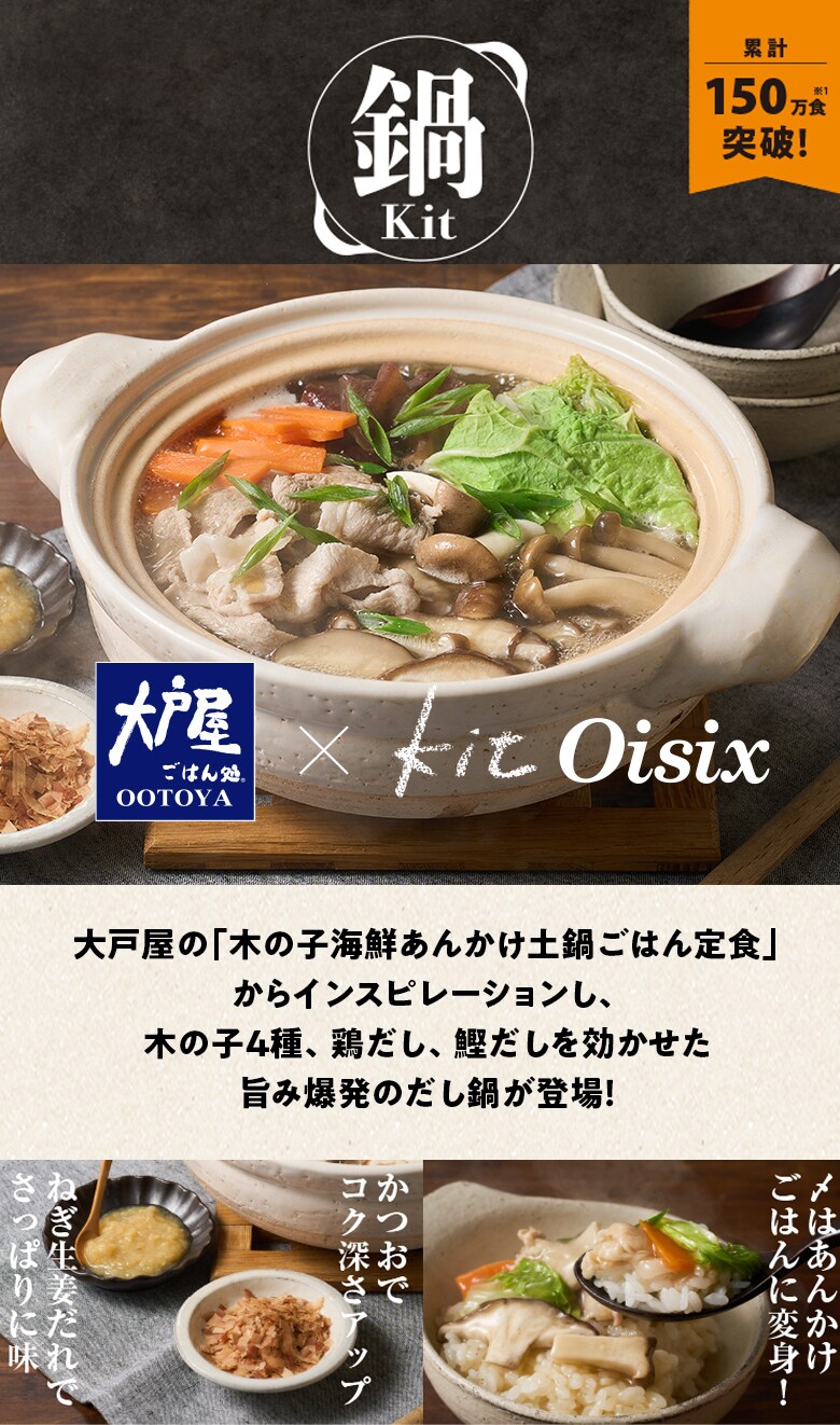 コース一覧｜Oisix