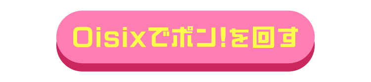 Kit Oisix大感謝SALE（7/18更新）｜Oisix（おいしっくす）
