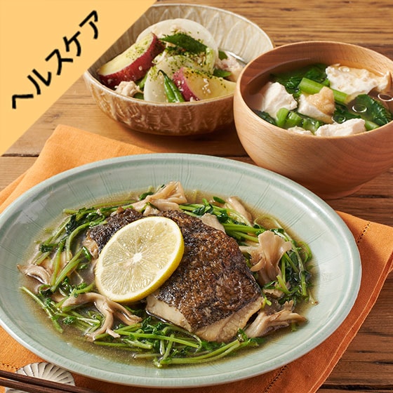 Kit2人前／[HC]ごま油香る！カレイの和風レモン蒸し｜ オイシックス公式