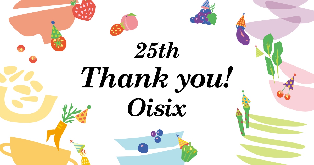 Thank you ! 25th｜Oisix周年メッセージサイト