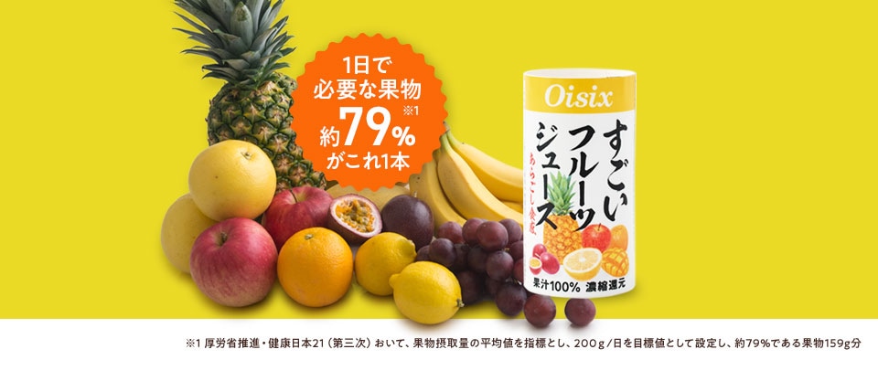 すごいシリーズ3種おためし15本アソート｜ Oisixの定期宅配サービス「おいトク」