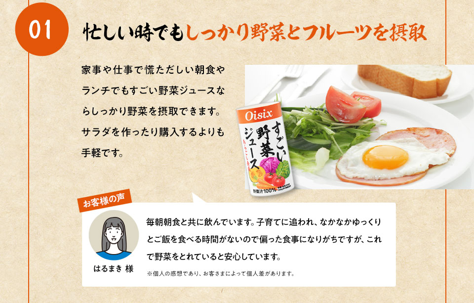 すごいシリーズ3種おためし15本アソート｜ Oisixの定期宅配サービス「おいトク」