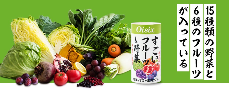 すごいシリーズ3種おためし15本アソート｜ Oisixの定期宅配サービス「おいトク」