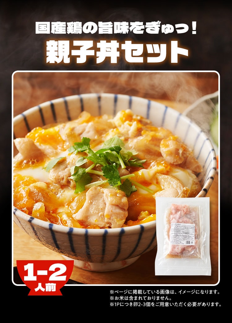 Oisix丼ものセット定期便｜ Oisixの定期宅配サービス「おいトク」