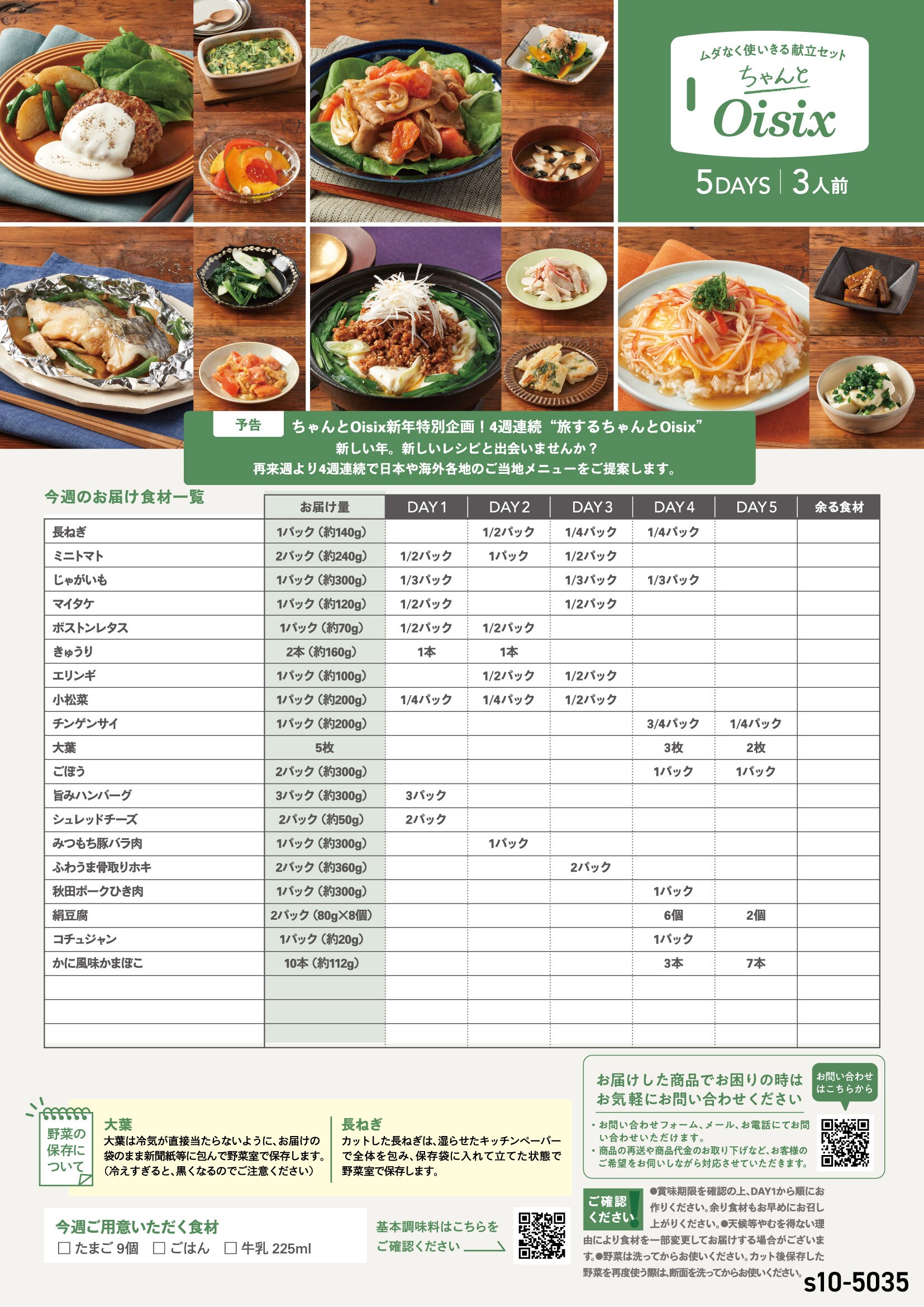 Oisix CookBoxレシピ｜Oisix（オイシックス）