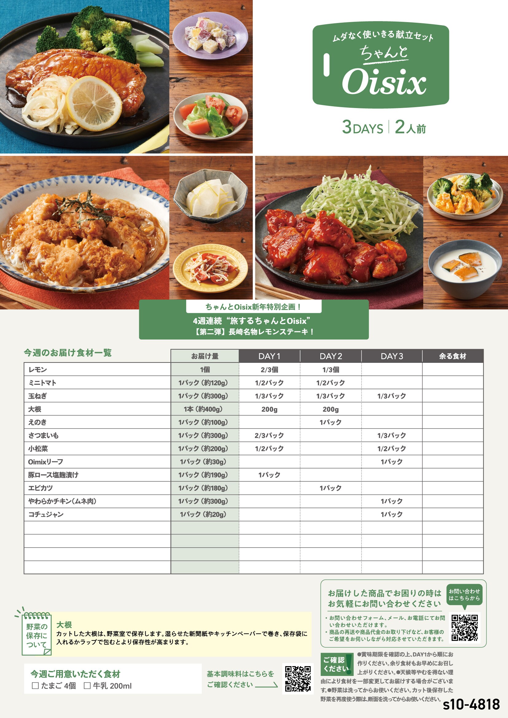 Oisix CookBoxレシピ｜Oisix（オイシックス）