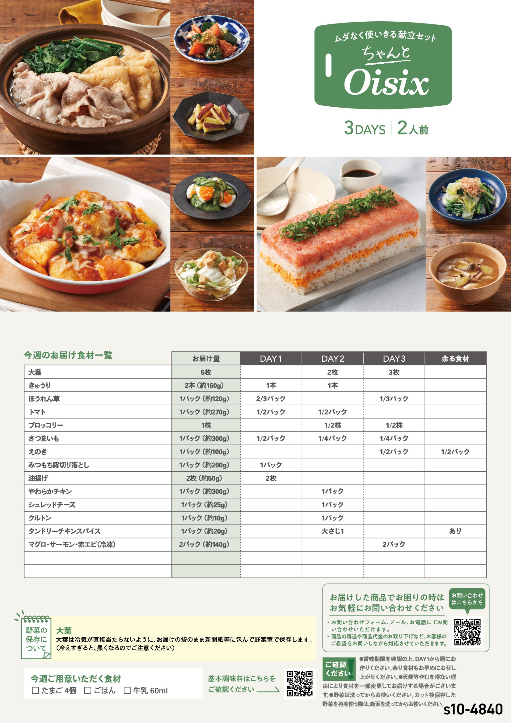 Oisix CookBoxレシピ｜Oisix（オイシックス）