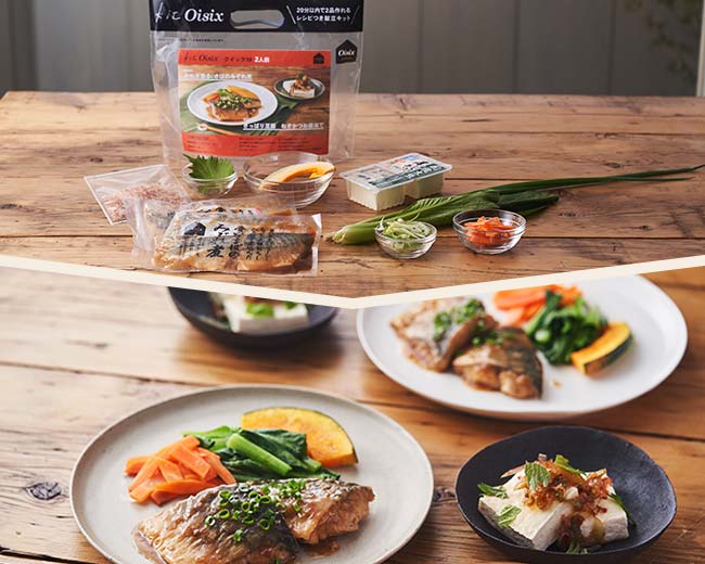 Kit Oisixとは？｜Oisix（オイシックス）