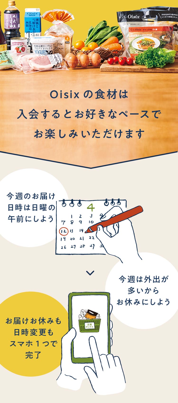 豪華特典つきOisix入会キャンペーン