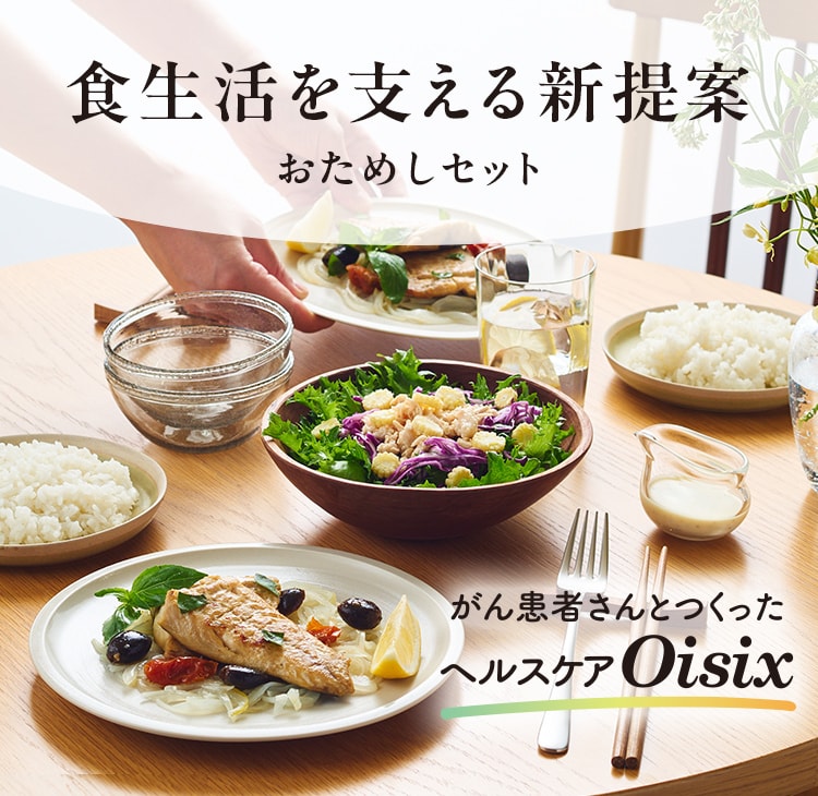 【公式】Oisix（オイシックス）