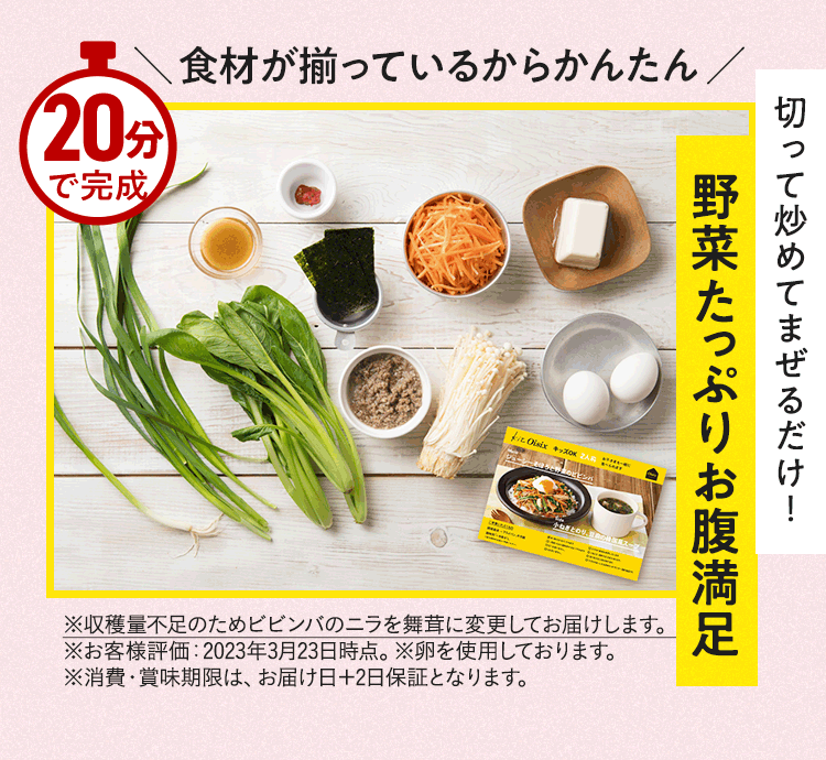 【Oisix公式】初めての方限定「おためしセット」はこちら