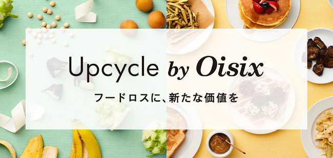 デリOisix｜Oisix（オイシックス）