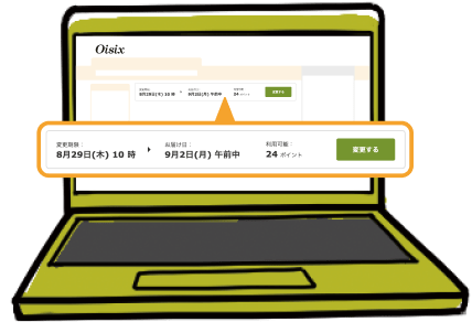 お買い物がはじめてのお客さまにOisixの使い方を教えます！｜Oisix（オイシックス）