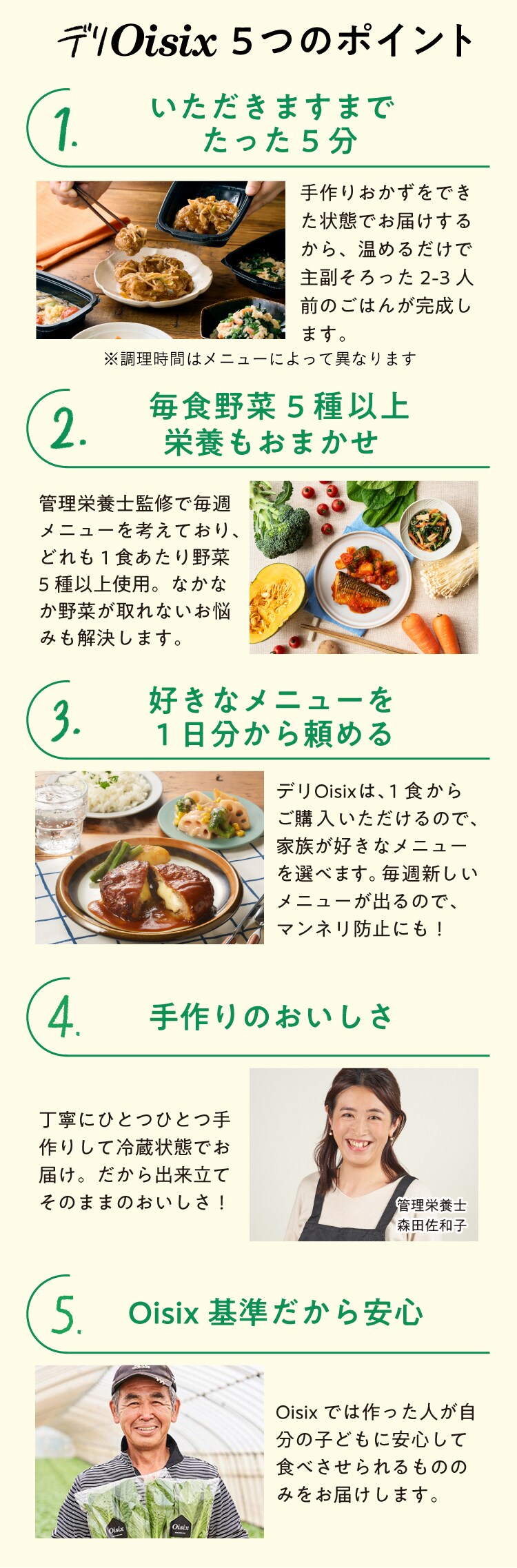 【公式】デリOisixご入会専用ページ｜オトクな特典つき